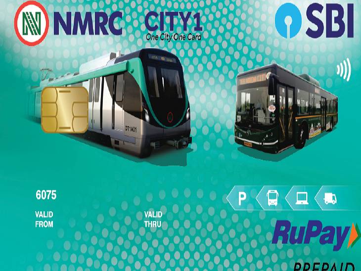NMRC will run e rickshaw for last mile connectivity Facility will be ...