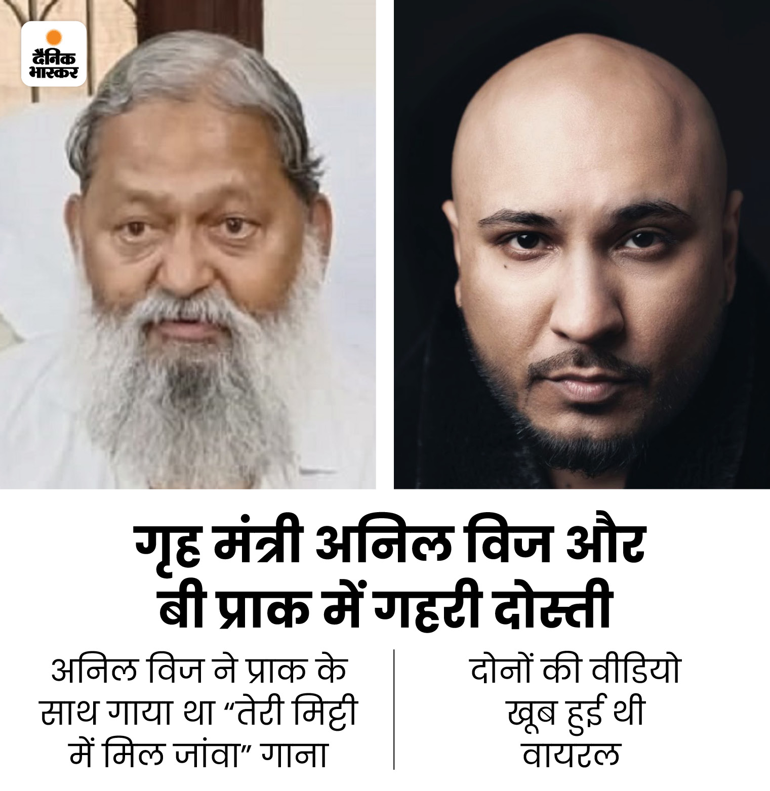 Ambala News: Video of Home Minister Anil Vij and Olympian Neeraj Chopra ...