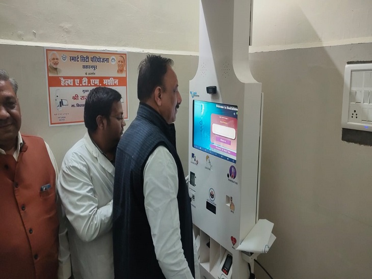 19 health atm machines started in saharanpur machine started under ...