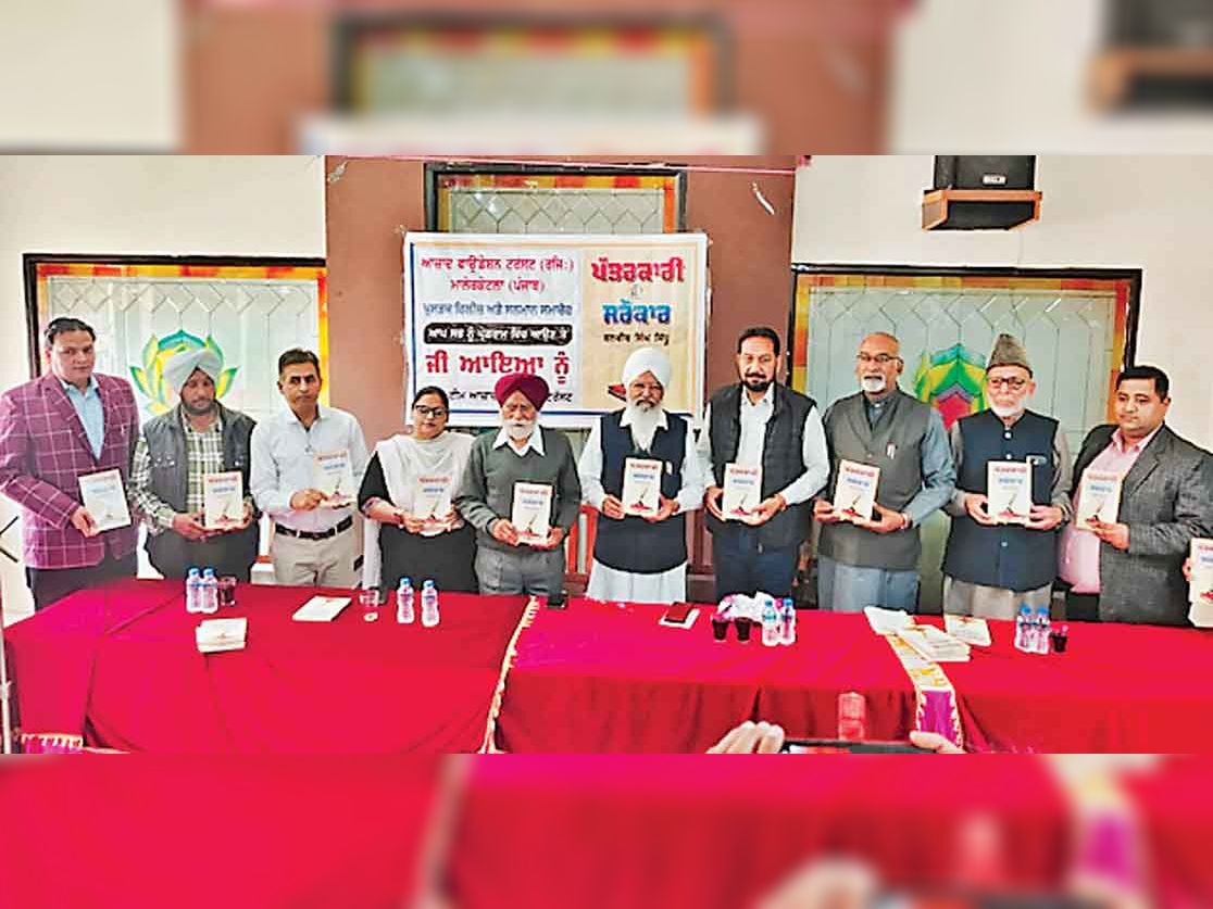 Azad Foundation Trust organized the book release ceremony | आयोजन: आजाद ...