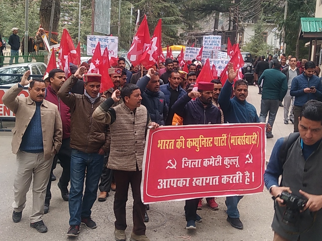 CPIM Protest Outside Kullu DC Office Against Central Budget | कुल्लू ...