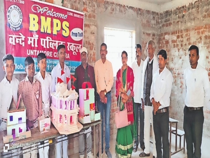 Exhibition on Science Day at BMP School | विज्ञान प्रदर्शनी का आयोजन: बीएमपी स्कूल में विज्ञान ...