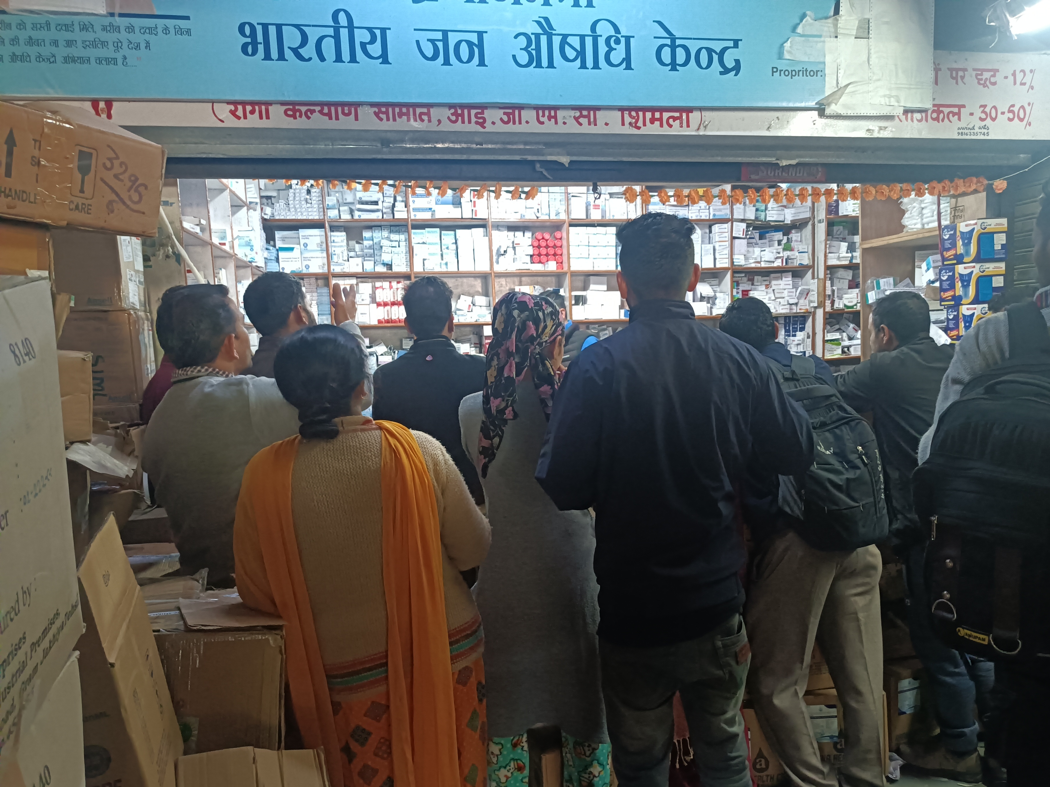 Shimla IGMC Jan Aushadhi Center Medicine Update | शिमला IGMC के जन औषधि केंद्र में दवाइयां नहीं ...