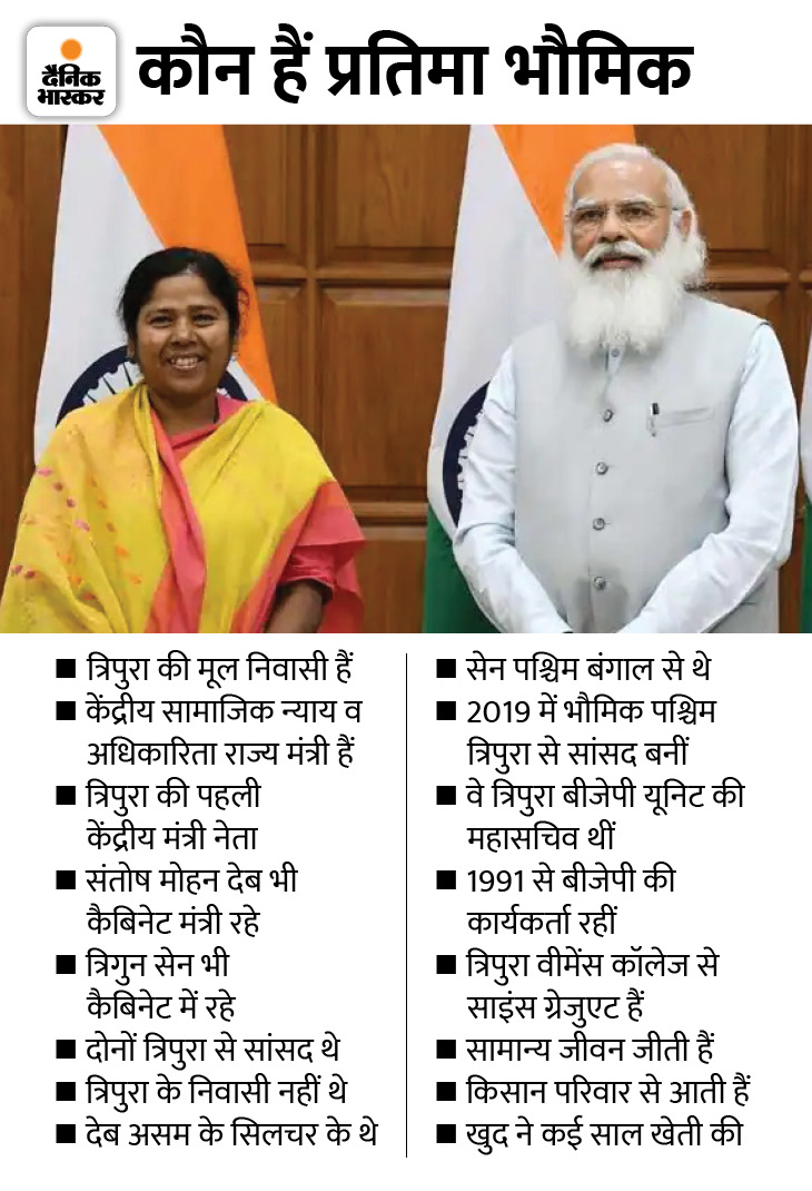 Tripura First Women Chief Minister; Pratima Bhowmik CM Candidate; | त्रिपुरा की पहली महिला CM बन ...