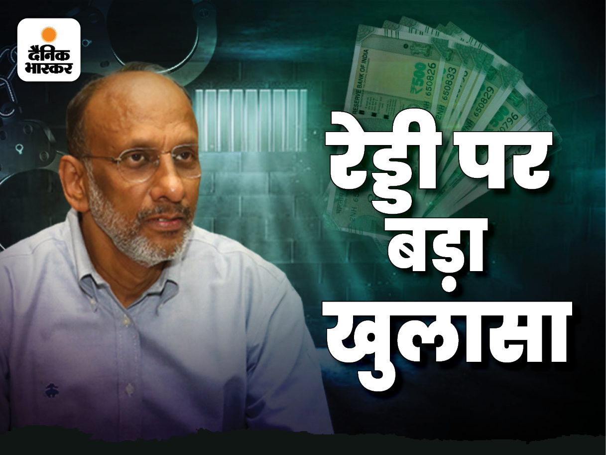 MP E Tender Scam; Former Chief Secretary M Gopal Reddy Money Laundering ...