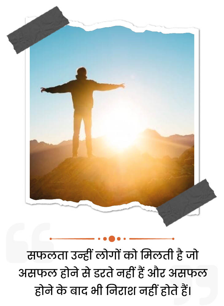 quotes on success and happiness, prerak vichar, inspirational thoughts ...