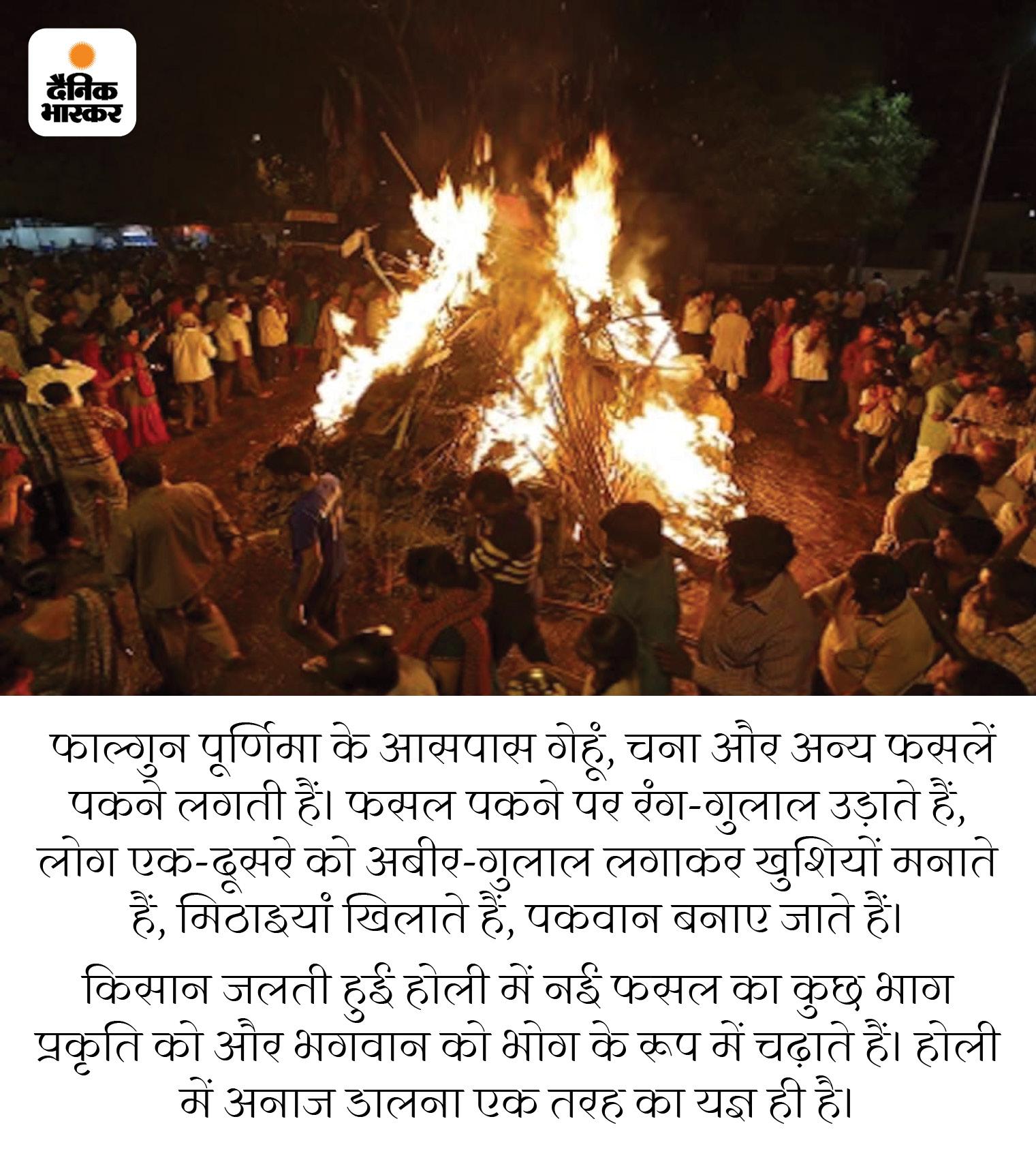 holi 2023, Holi festival and old traditions in hindi, why we celebrate ...