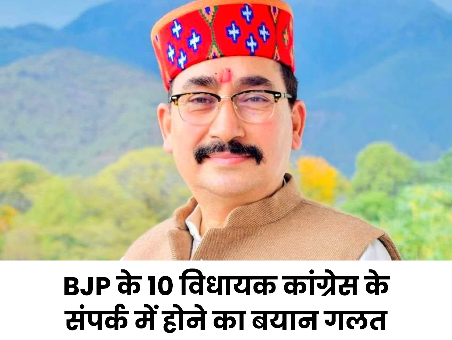 Shimla news : Himachal Former Assembly Speaker Vipin Singh Parmar Attack Assembly Speaker ...