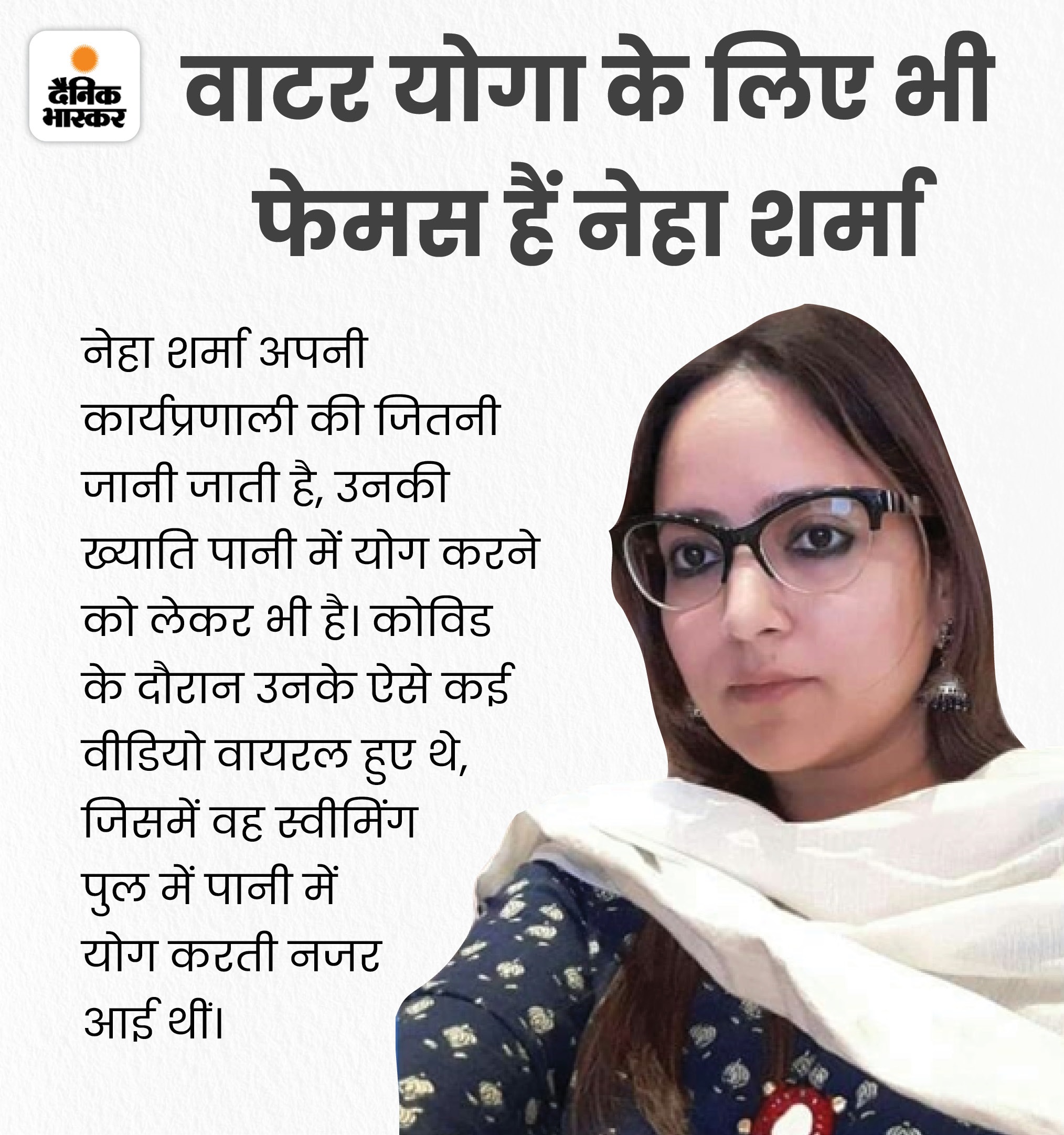 MP UP IAS Officer Swati Meena Nayak Neha Sharma True Story of Fake News ...