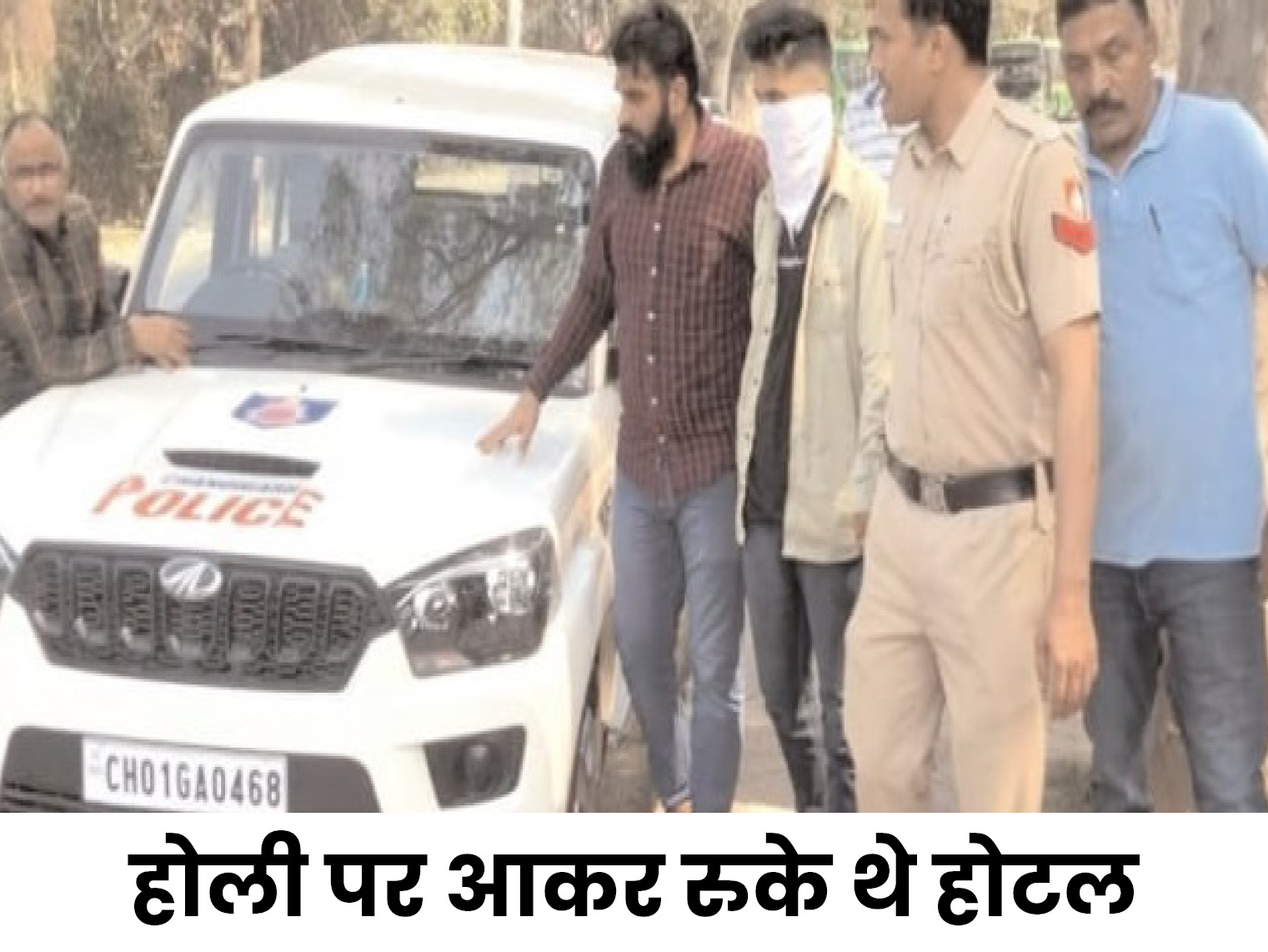 Chandigarh police crime branch arrested accused who killed Nepali girl ...
