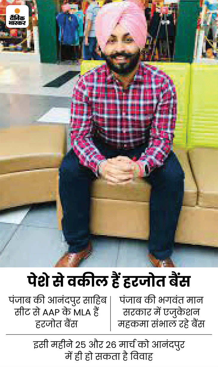 Punjab Minister Harjot Bains Married Soon IPS Jyoti Yadav | पंजाब के ...