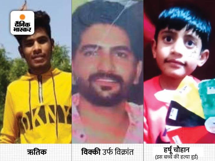 Indore Harsh Chouhan Murder Case Investigation | Congress Leader Son ...