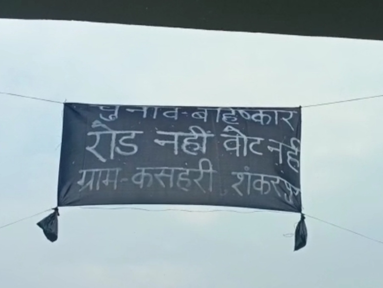 Villagers demonstrated in Auraiya, put up a banner on the gate ...