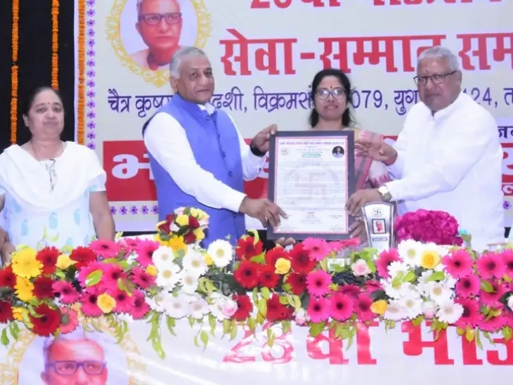 28th Bhaurao Deoras Smriti Seva Samman organized at Brahma Devi School ...