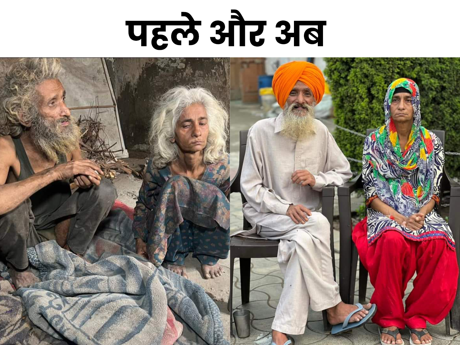 Ambala News: Photo of brother and sister rescued from Ambala went viral ...