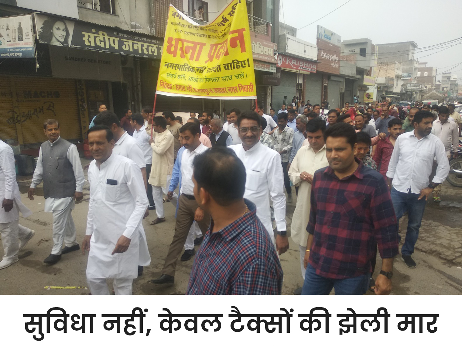 Market remained closed for 2 hours in Adampur of Hisar, demand for ...