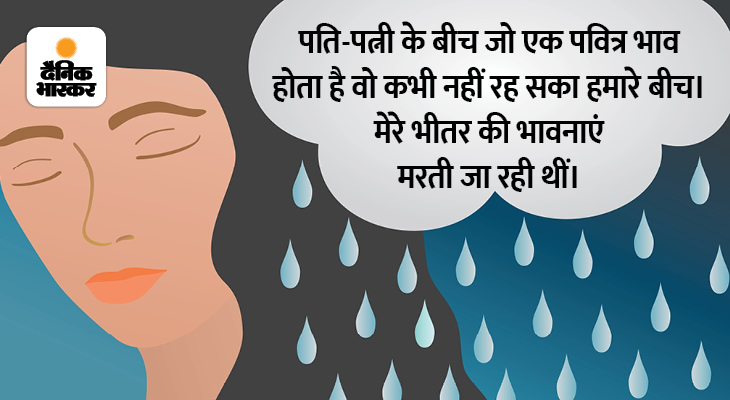 Both Rajni and Maya's heart fell on Anoop, but where was his heart ...