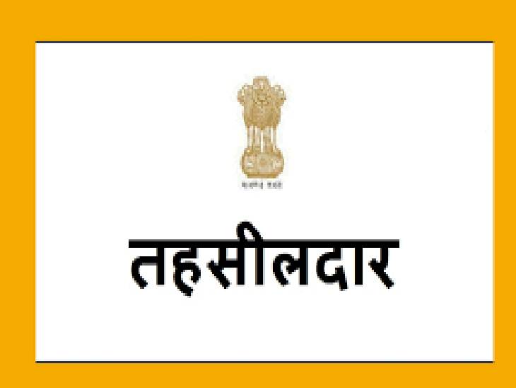 Naib Tehsildar is handling the work, 725 posts of Tehsildar, only 200 ...
