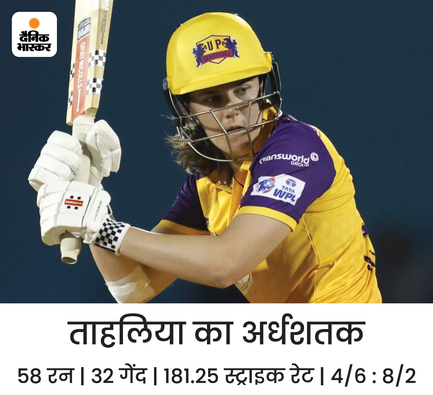 Simran Sheikh; WPL 2023 UP Warriors vs Delhi Capitals LIVE Score Update ...