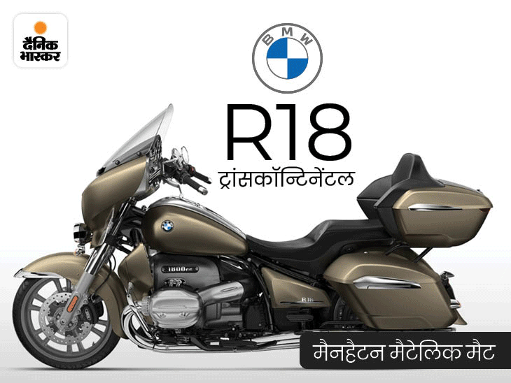 BMW R18 Transcontinental Bike Price; Features And Specs Explained | BMW Bikes | BMW की क्रूजर ...