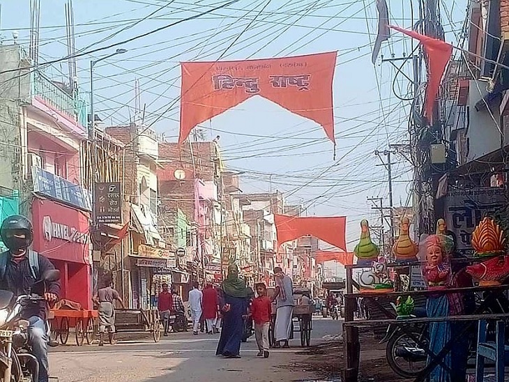 Action taken on charges of putting up Hindu Rashtra poster in Darbhanga ...