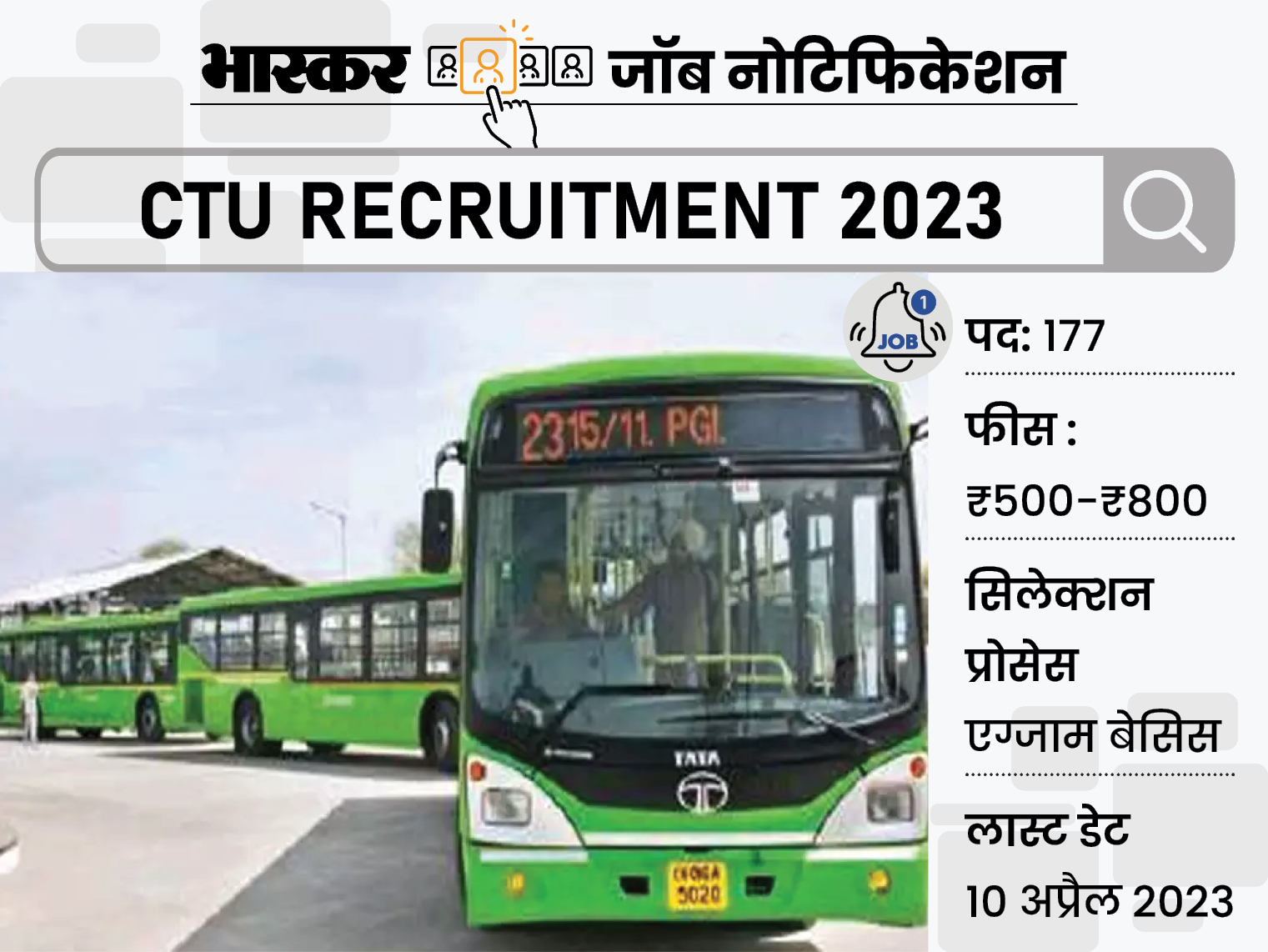 Recruitment for 177 posts including bus driver in Chandigarh Transport ...