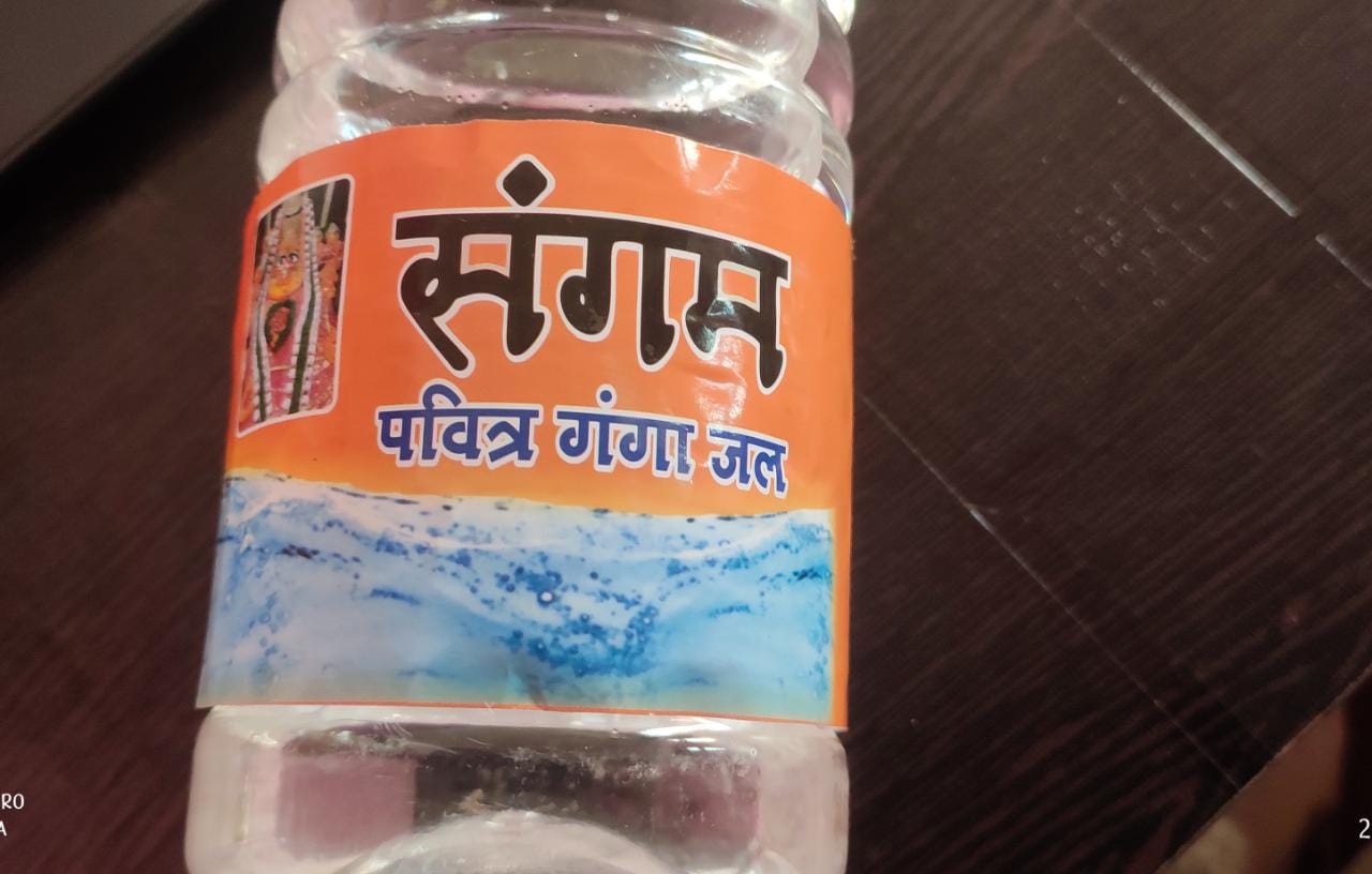 Women will sell Ganga water of Sangam all over the world Holy Ganges ...