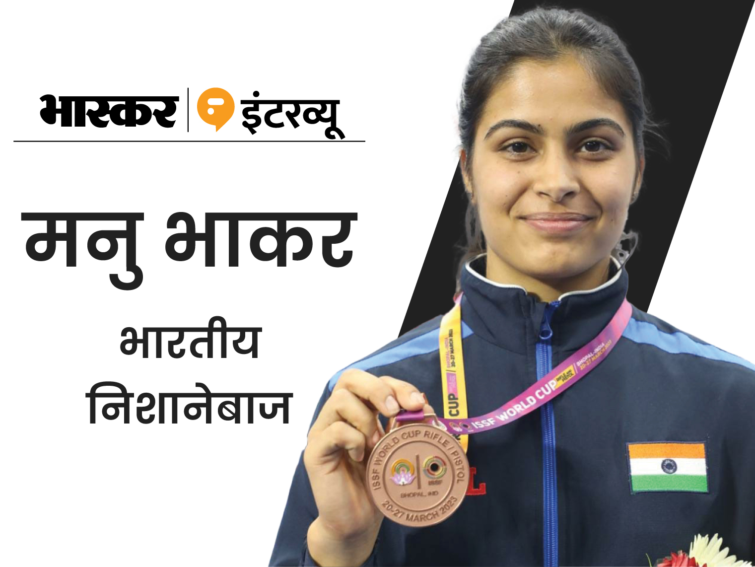 Shooting World Cup 2023; Jaspal Rana Manu Bhaker Tokyo Olympic Controversy