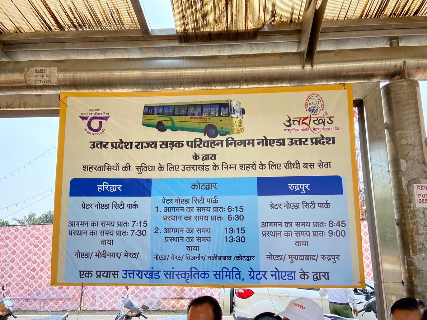 Buses will go to Haridwar, Kotdwar and Rudrapur, demand was there for a ...