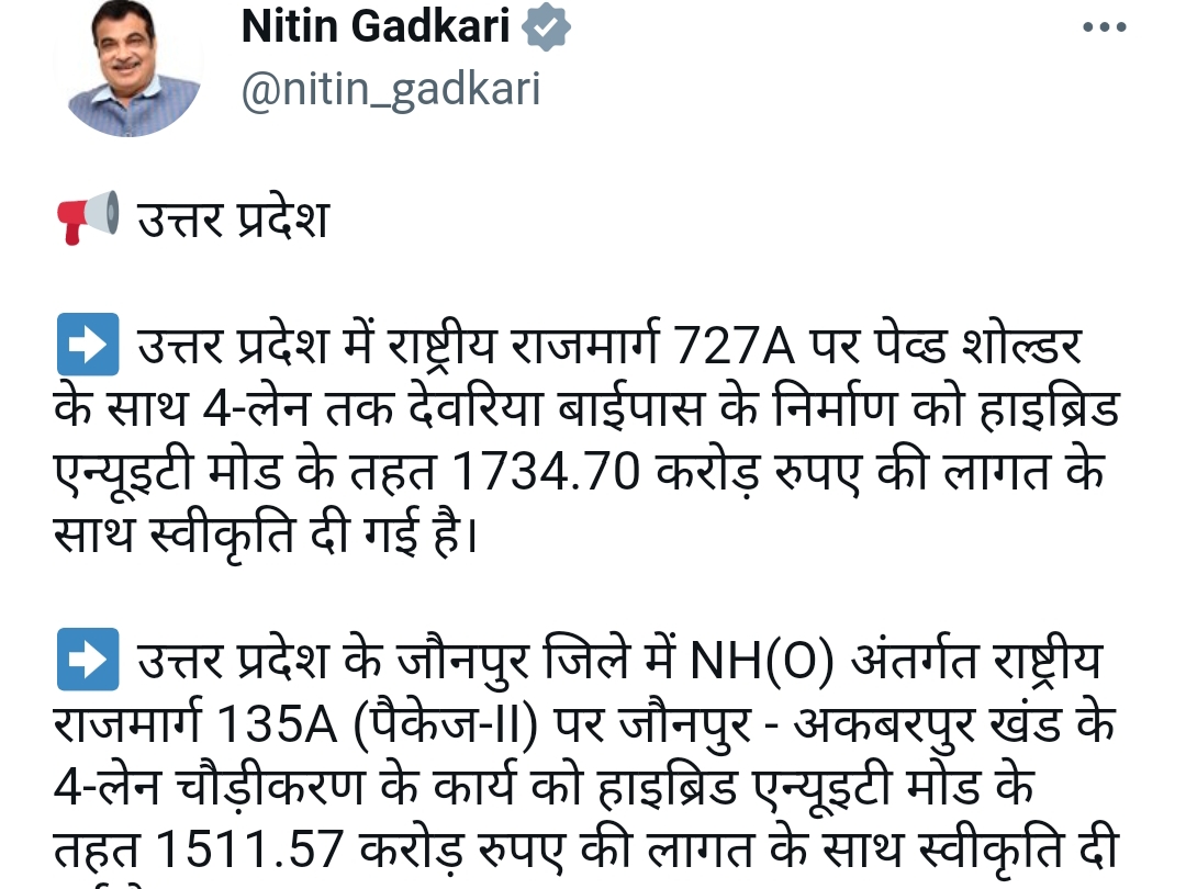 The road till Jaunpur-Shahganj will be built in 1511 crores; Nitin Gadkari gave information ...