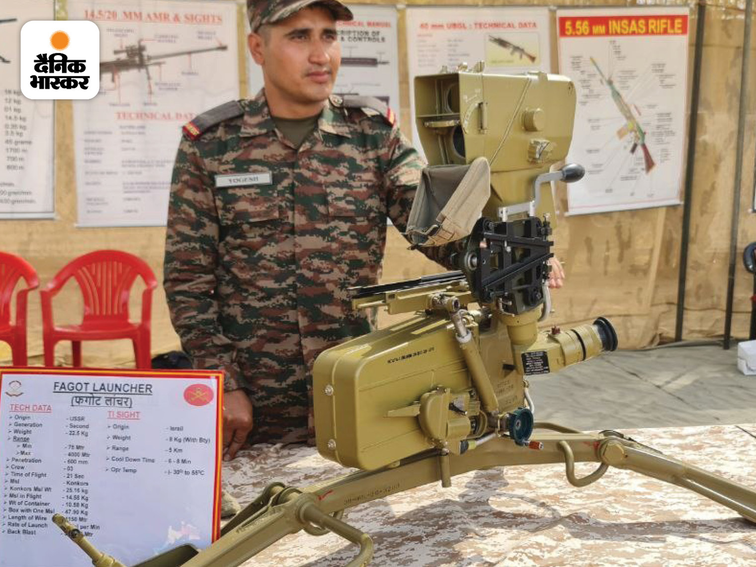 Madhya Pradesh Fauji Mela Photos; Kargil War Missile Arjun Tank | Light ...