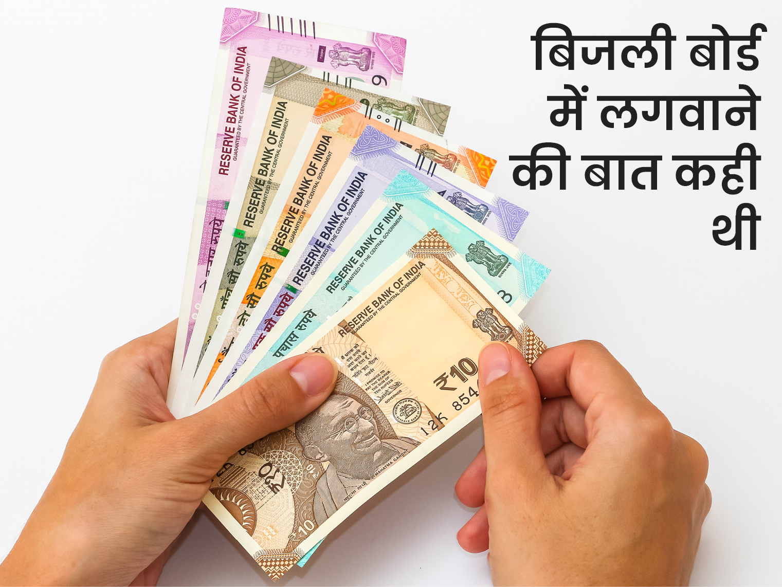 Ambala News: 54 thousand rupees grabbed in the name of job in ...