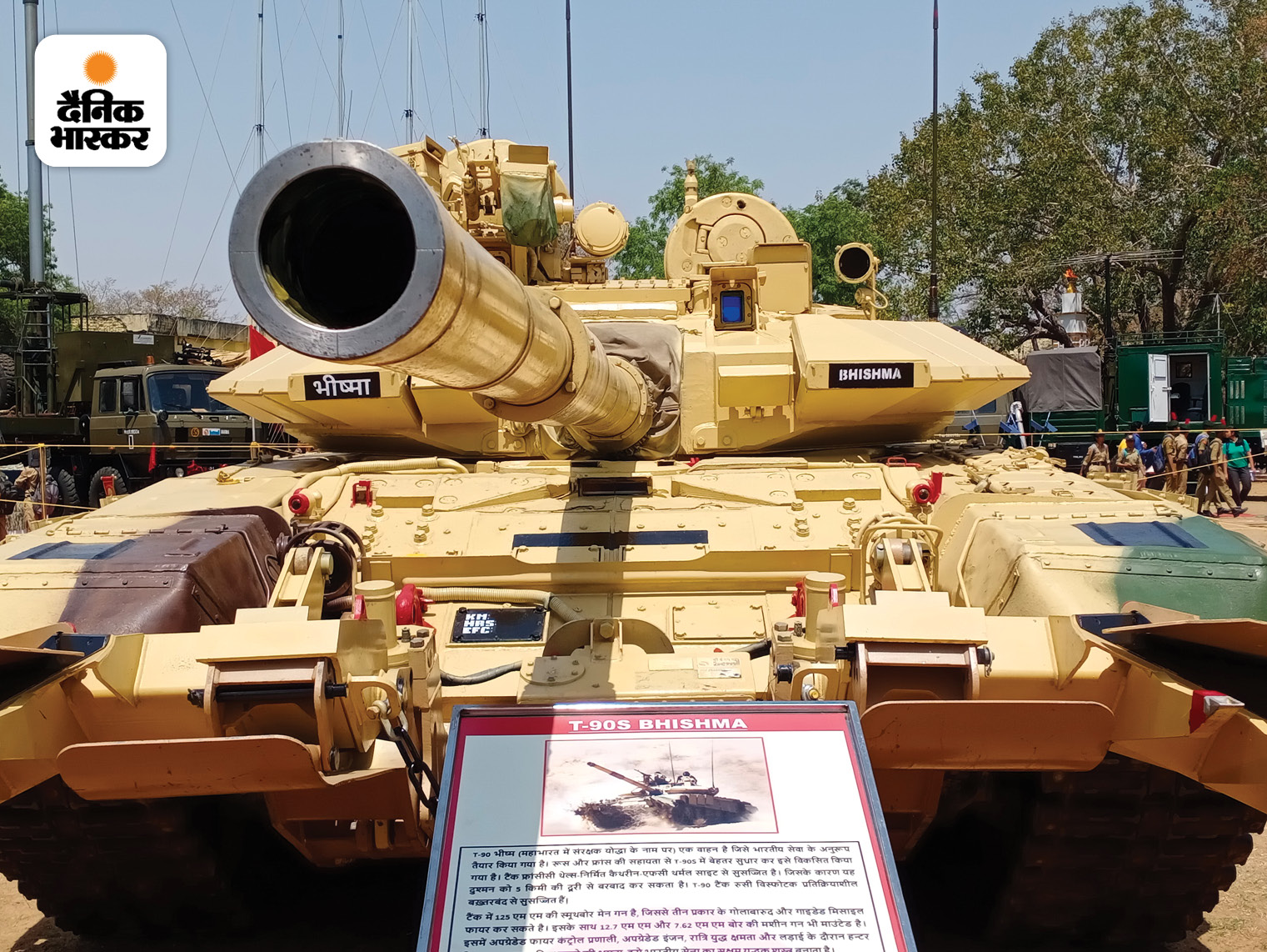 Madhya Pradesh Fauji Mela Photos; Kargil War Missile Arjun Tank | Light ...