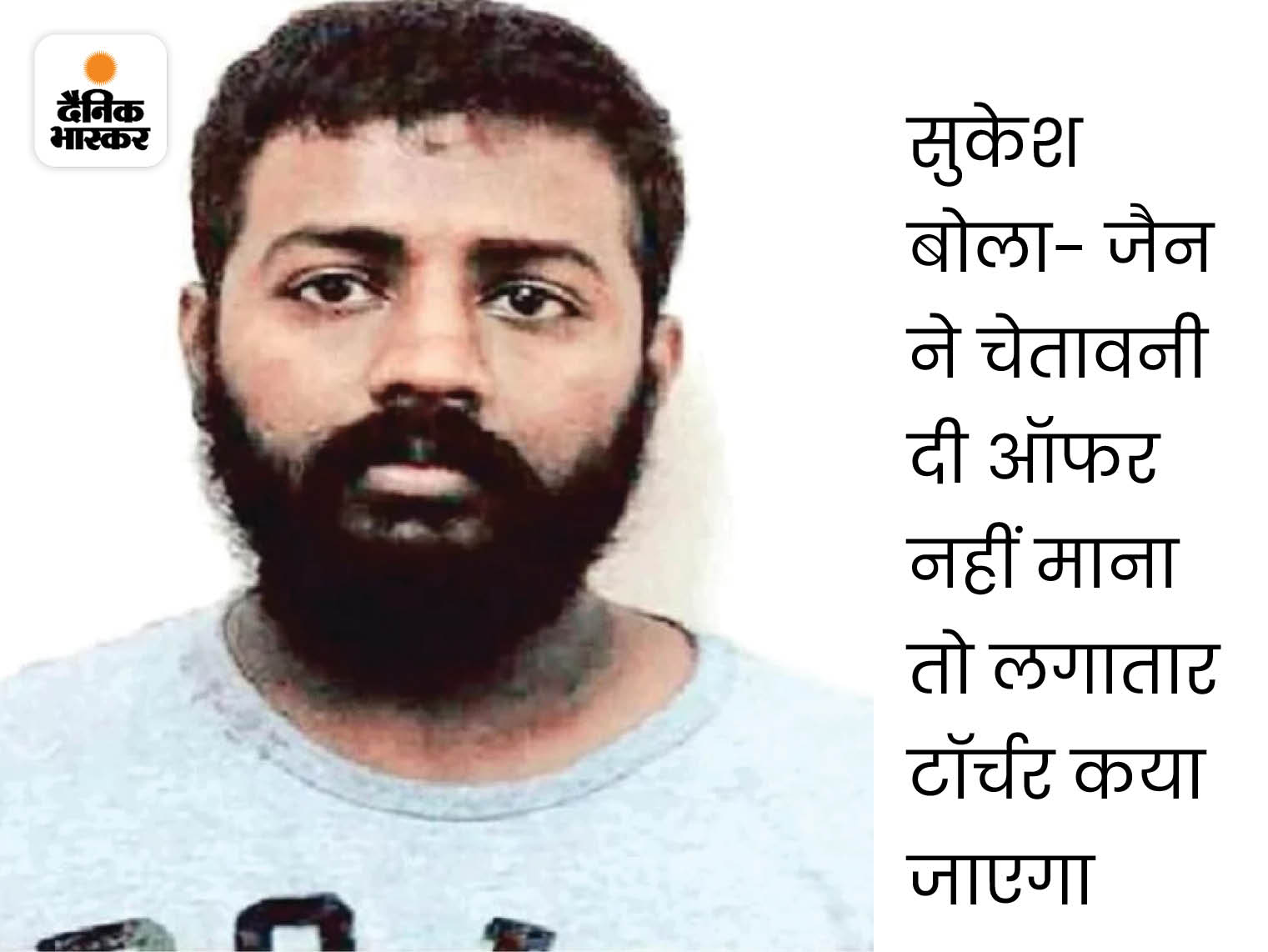 Wrote in the letter – code word was used for 15 crores, there is a 700 ...