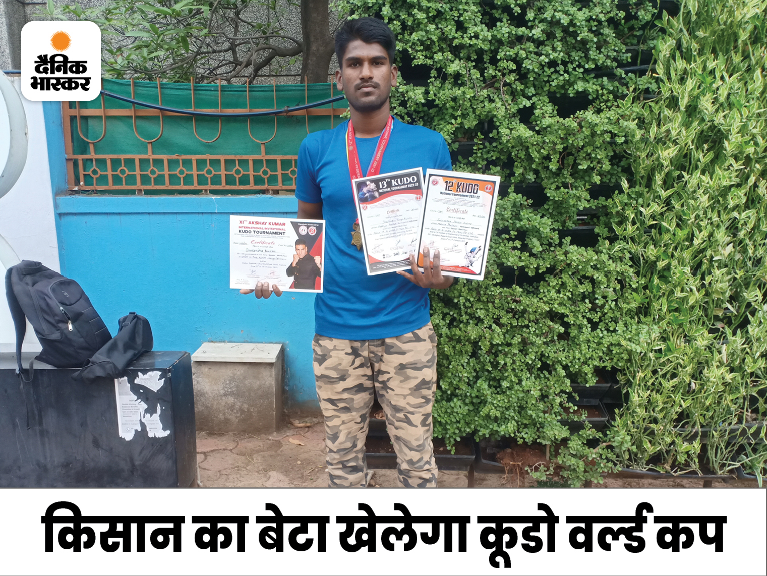 Kudo World Cup 2023; MP Sagar Farmer's Son Shailendra Kurmi Selected | सागर के किसान का बेटा ...