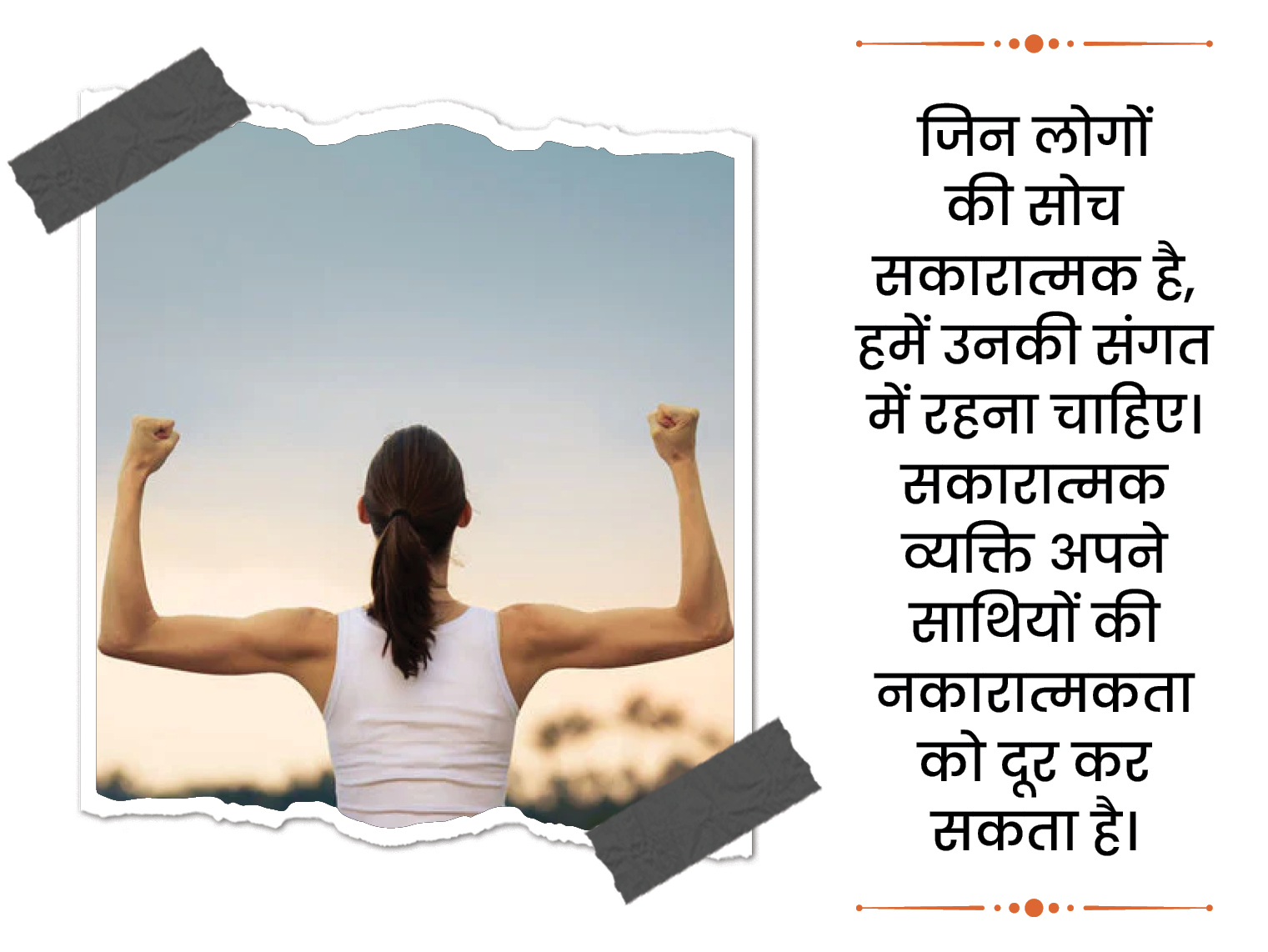 thoughts about positivity, quotes on success and happiness ...