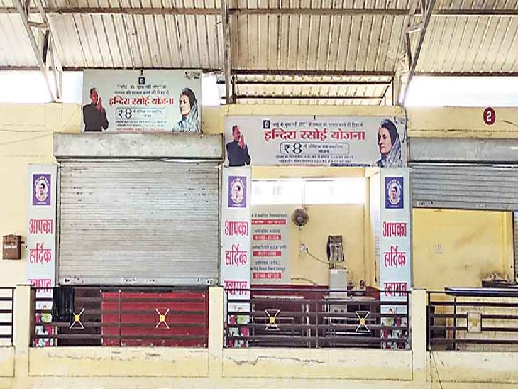 Indira kitchen will also open in 6 rural areas, kitchens will open in ...