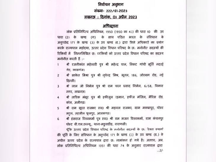 Uttar Pradesh Breaking News Updates (April 4); Mahant Sanjay Das Rahul ...