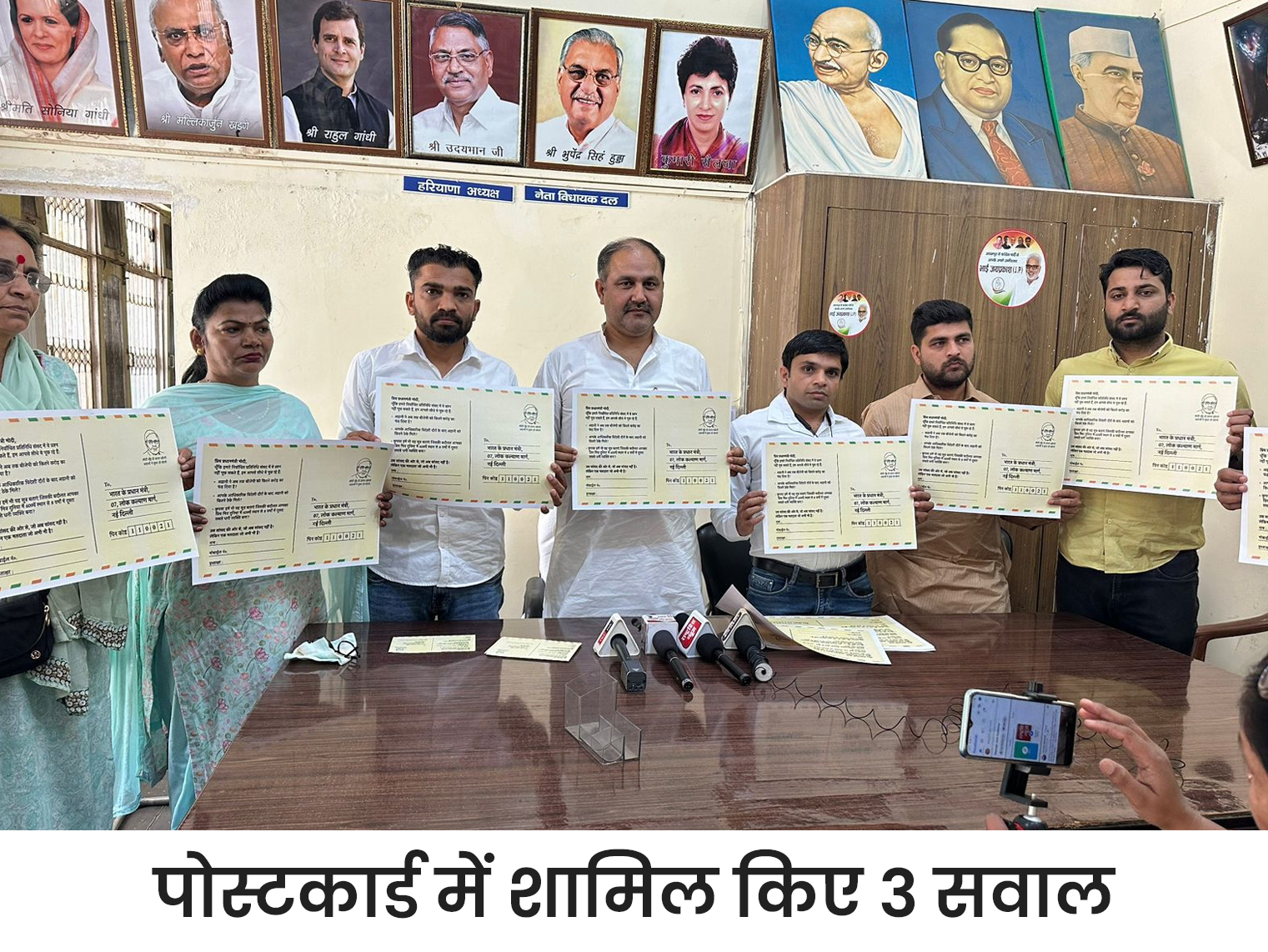 Hisar news : Hisar Political News, Postcard Campaign Launched, Haryana ...