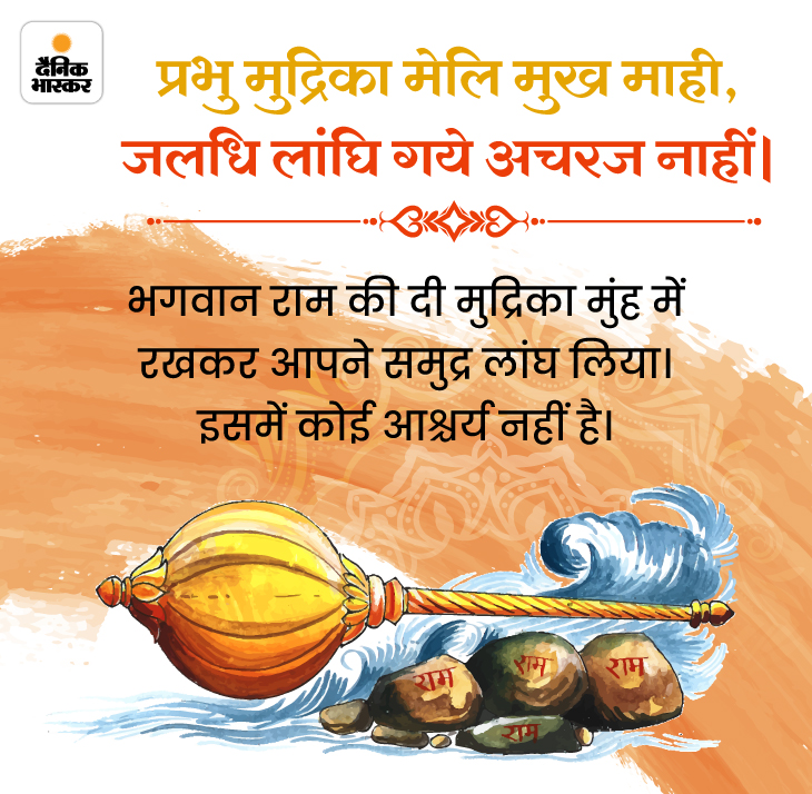 Hanuman Jayanti Story; Sab Sukh lahe Tumhari Sarna Tum Rakshak Kahu Ko ...