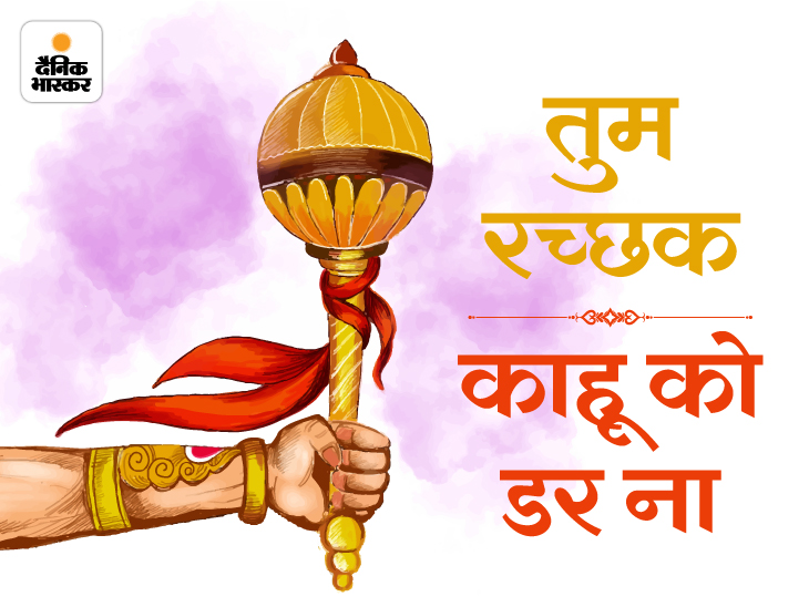 Hanuman Jayanti Story; Sab Sukh lahe Tumhari Sarna Tum Rakshak Kahu Ko ...