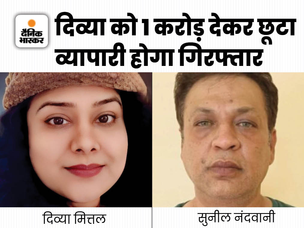Rajasthan ASP Divya Mittal Corruption; Who Is JPEE Drugs Owner Vikas ...