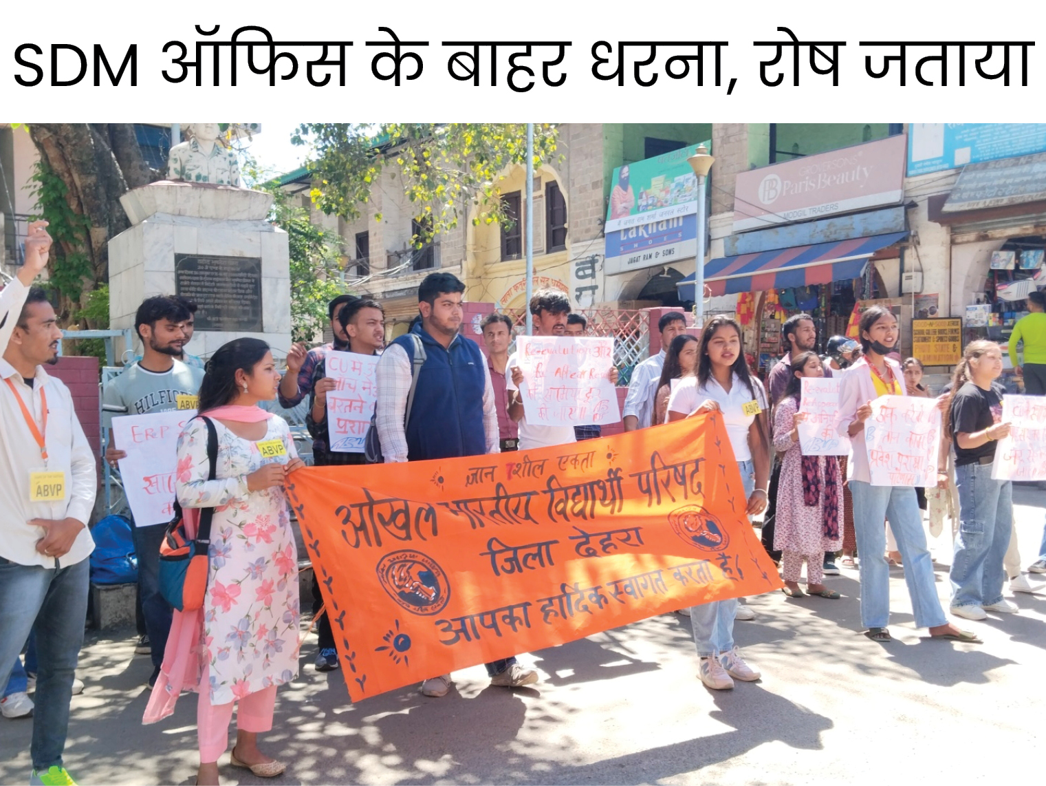 ABVP Protest Outside Dehra SDM Office Against Himachal University ...