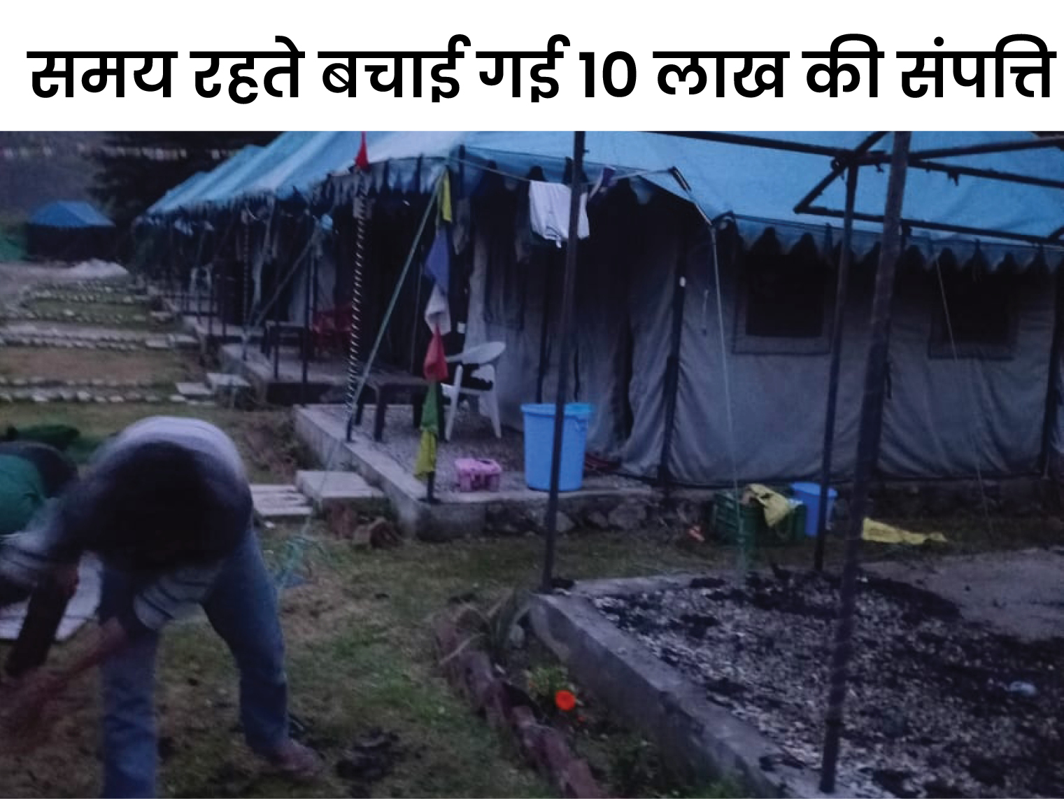 Kullu Area Bashing Camping Site Tent Fire Accident | कुल्लू में कैंपिंग ...