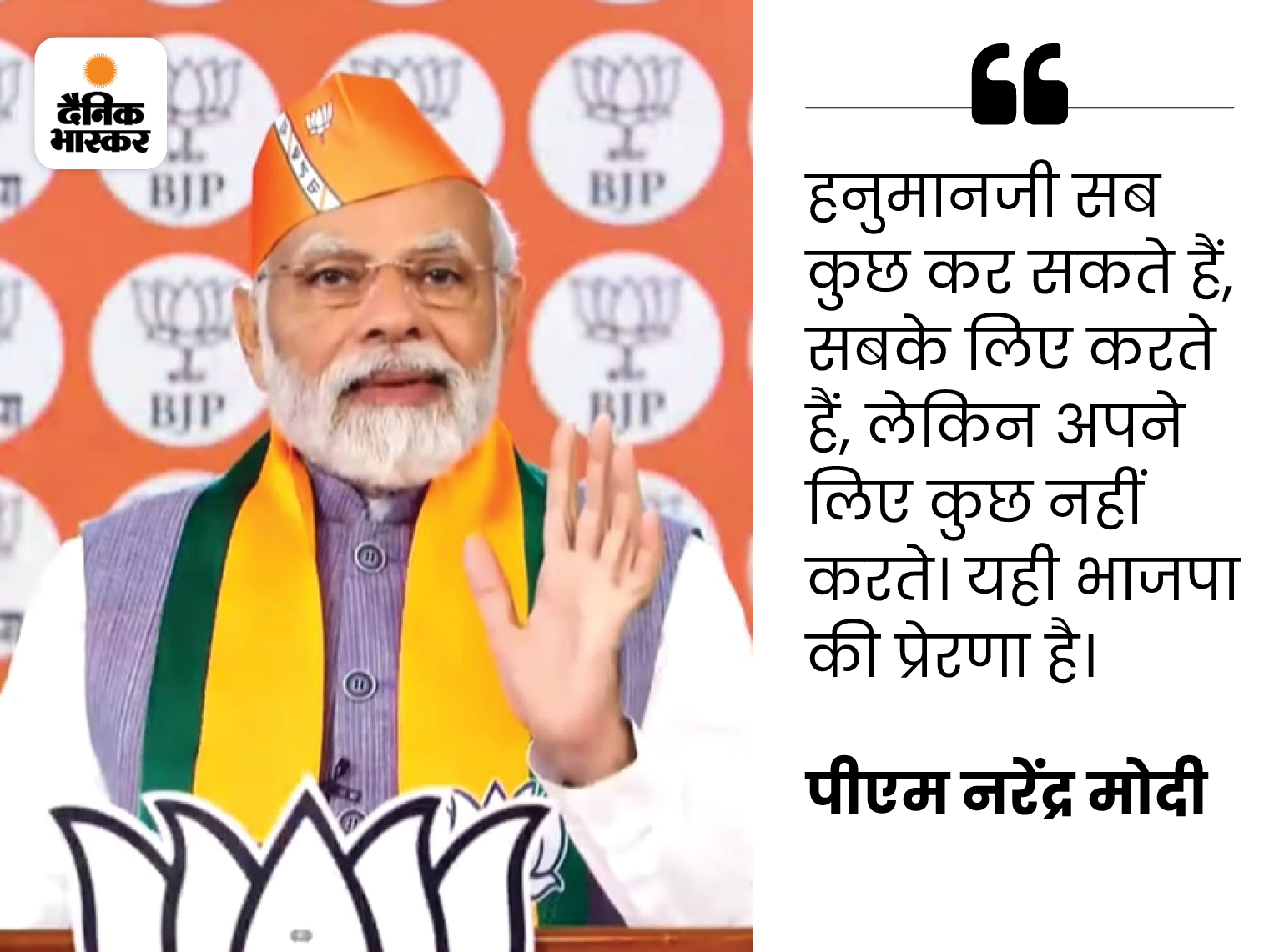 BJP Foundation Day Update; Narendra Modi Speech | Screened at 10 Lakh ...