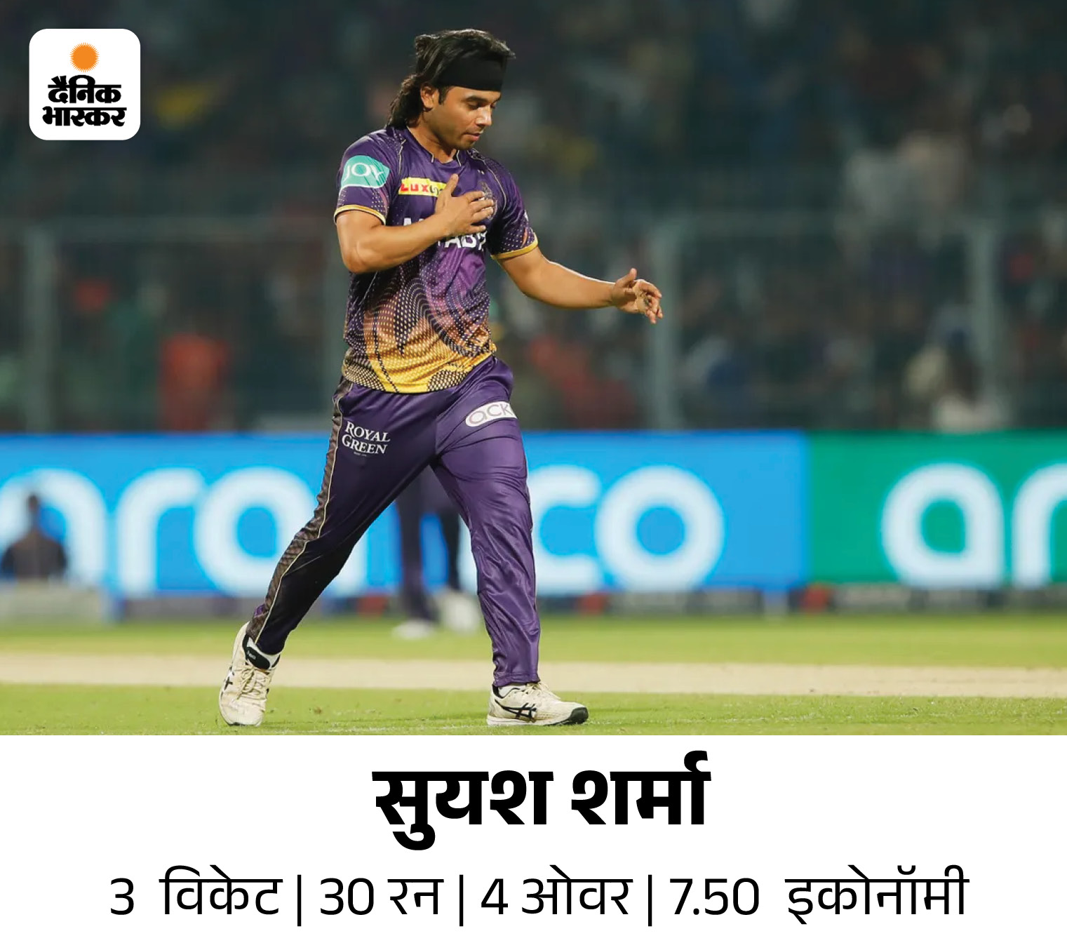 KKR Playing 11 IPL 2023; Suyash Sharma | Venkatesh Iyer