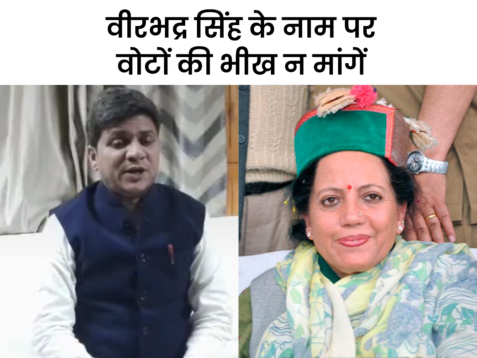 Mandi City Karsog BJP MLA Deepraj Banthal Criticized Pratibha Singh ...