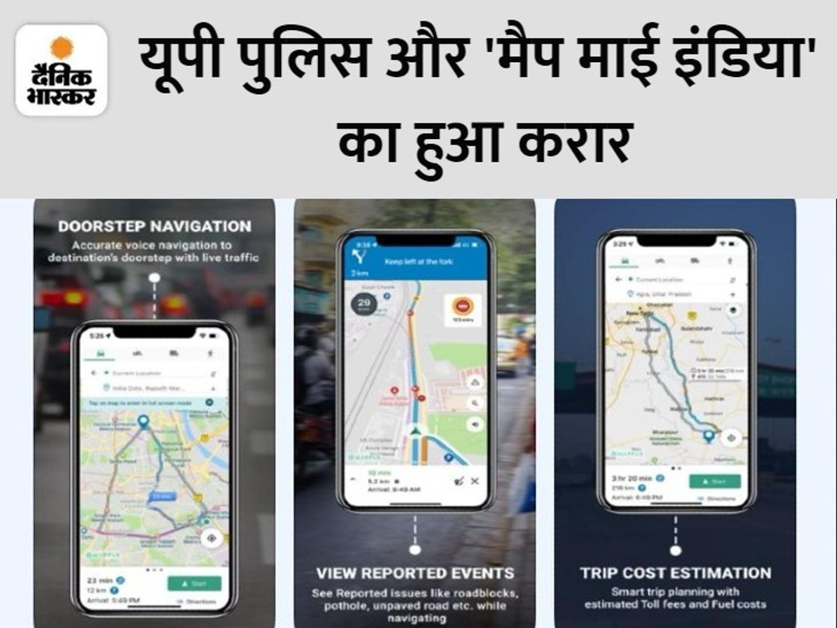 MOU signed between UP and Map My India, the app will give alerts of ...