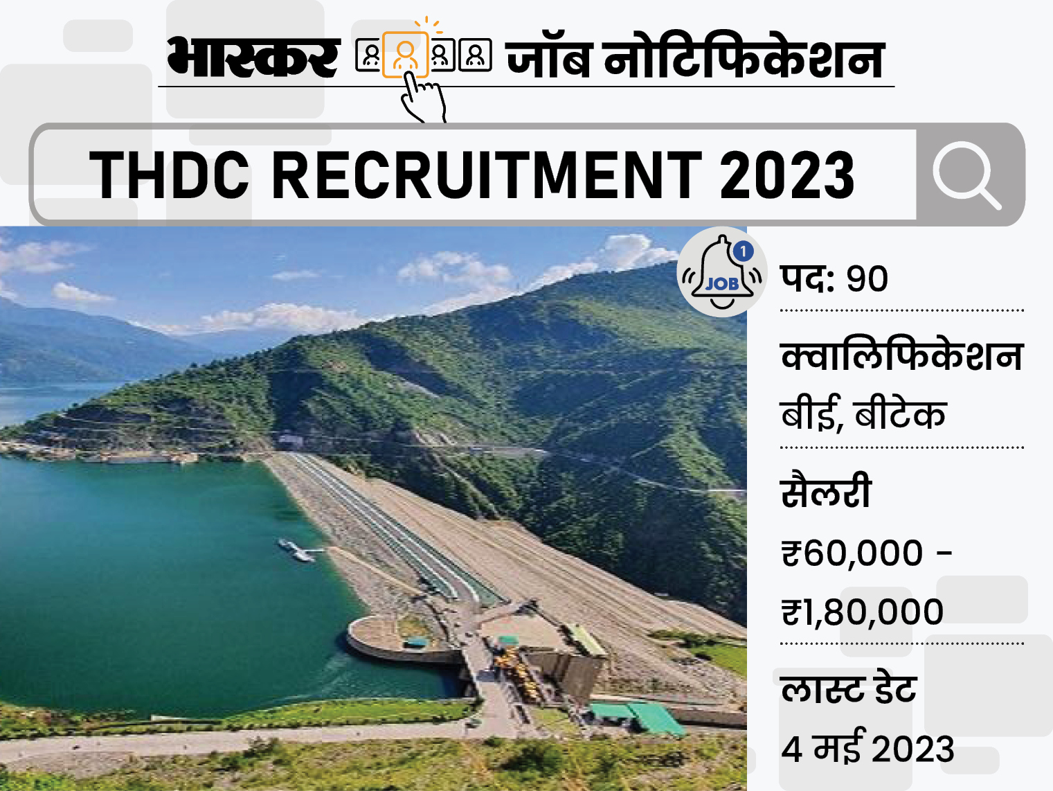 Recruitment on 90 posts of Engineer Trainee in THDC India Limited ...
