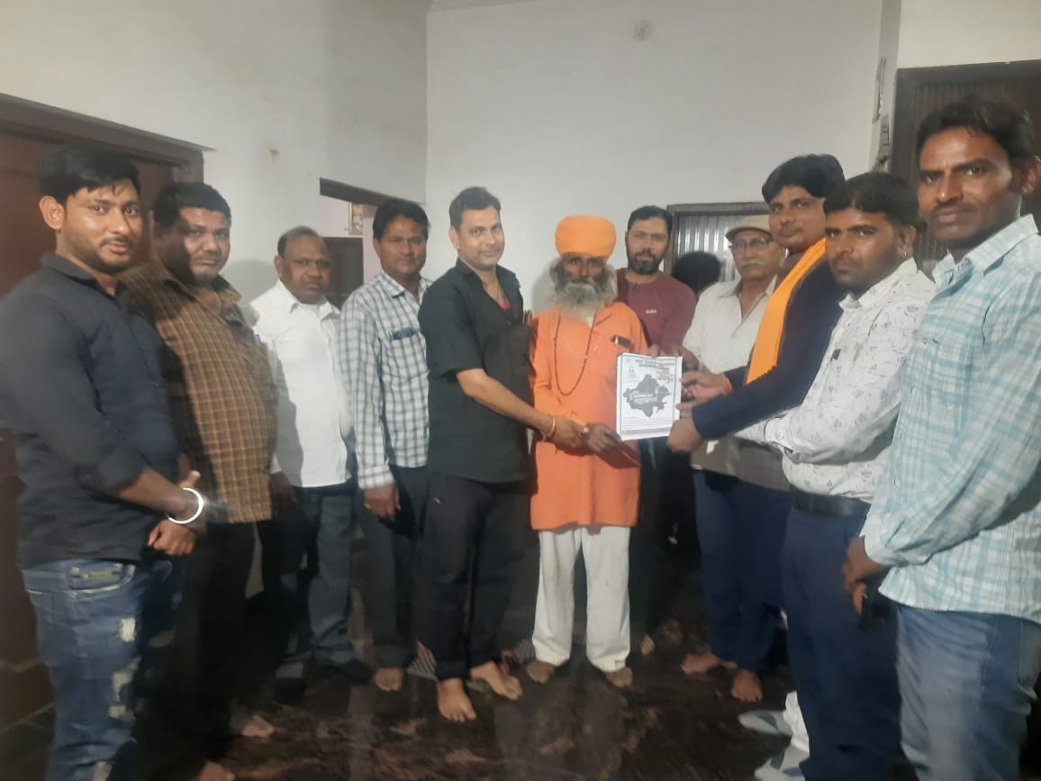 Mahapanchayat of Nath Samaj in Jaipur on 16th April, invitation given ...